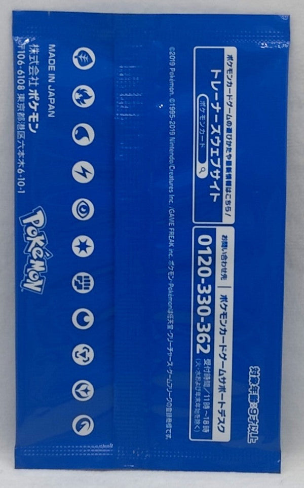 Pokemon - Japanese GYM Series 1 Booster Pack (1 Card) Sword & Shield ...